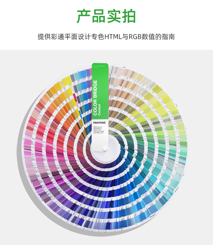 Pantone rgb / cmyk design c color card | Pantone Color Card
