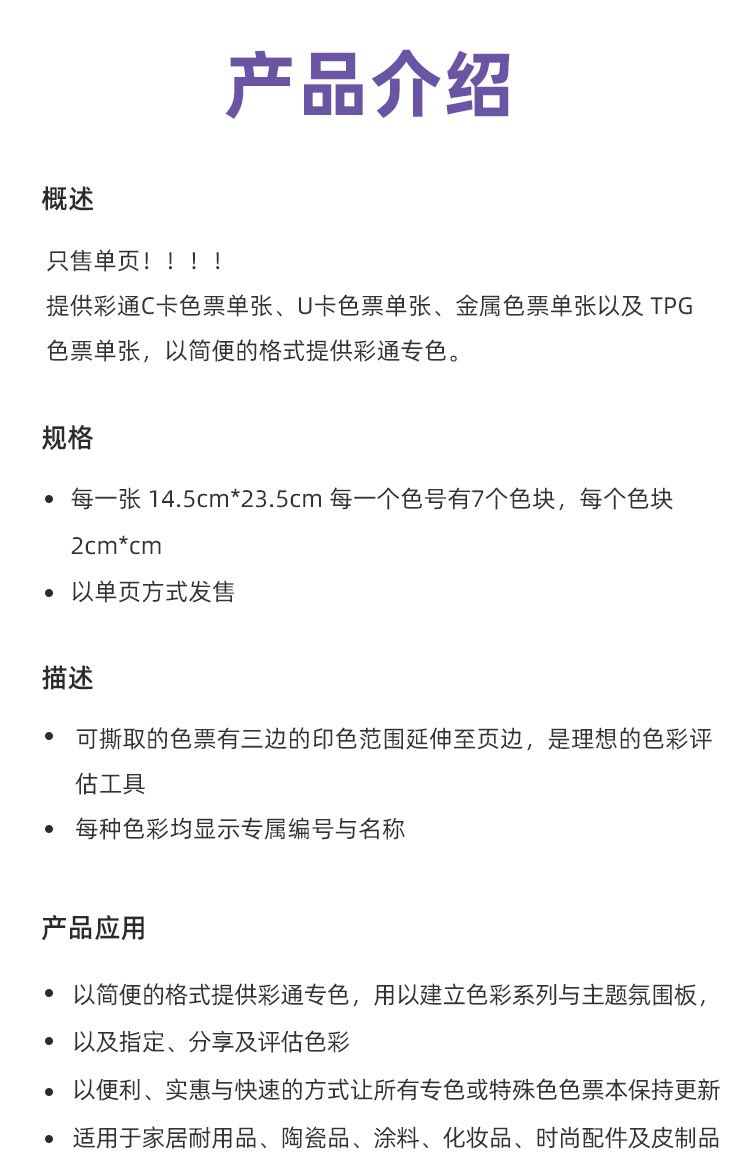 Spot Pantone Color Card - International Standard C/U/TPX/TPG Color Card ...