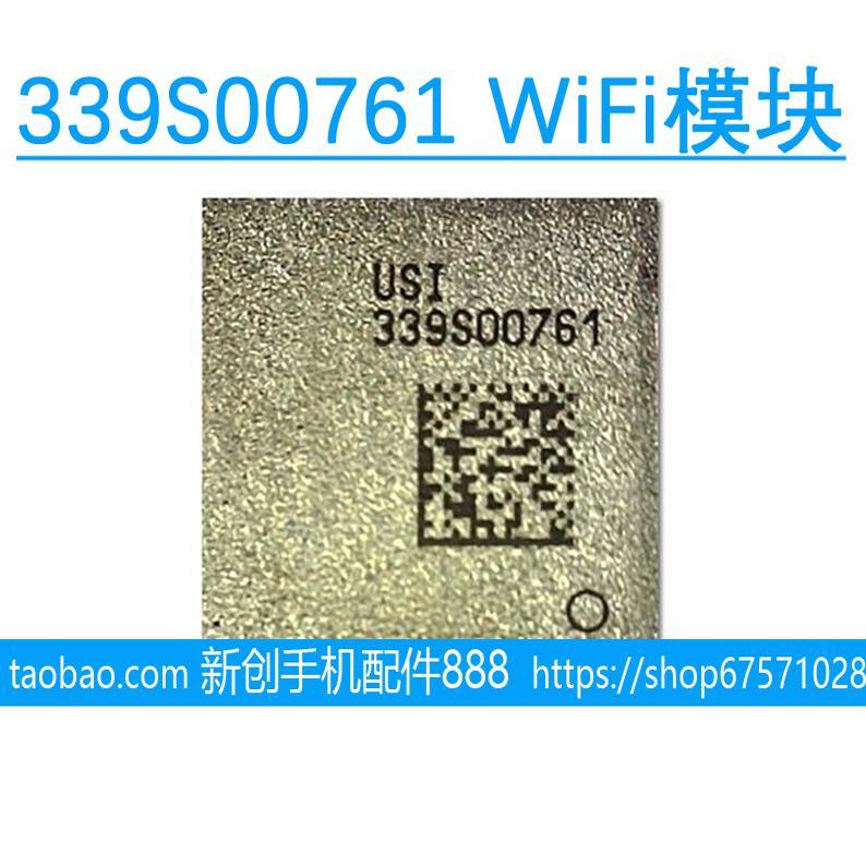 适用于苹果12/Pro/12ProMAX WiFi蓝牙模块ic 339S00761 339S00785-淘宝网