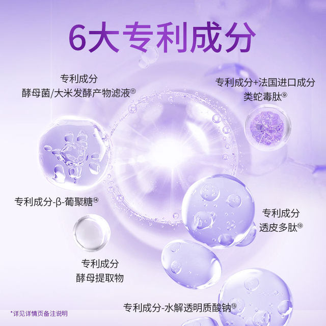 WETHERM/Wenbiquan Bosein Set Hydrating Anti-wrinkle Firming ...