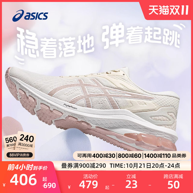 ASICS Women's Jump Rope Shoes GT-100010 Autumn and Winter Training ...