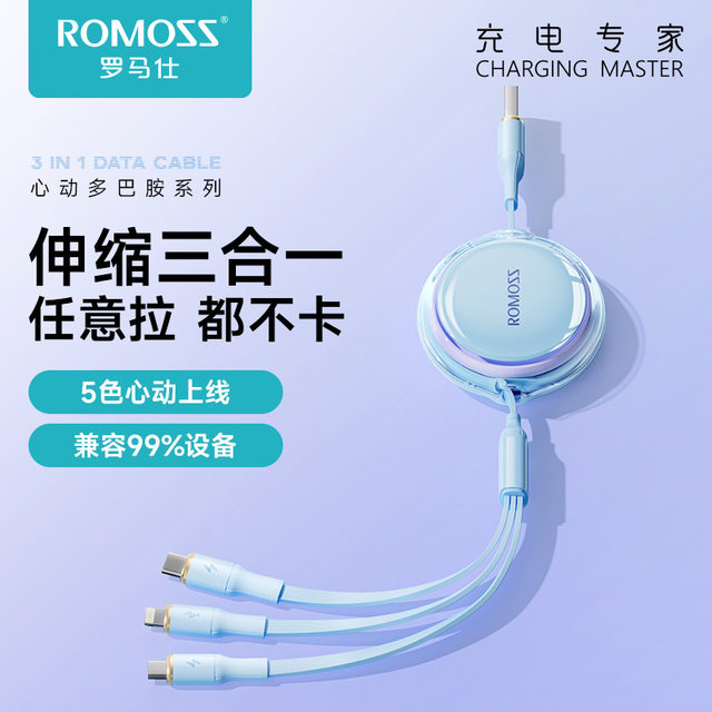 Romans data cable three-in-one charging cable one-to-three fast ...