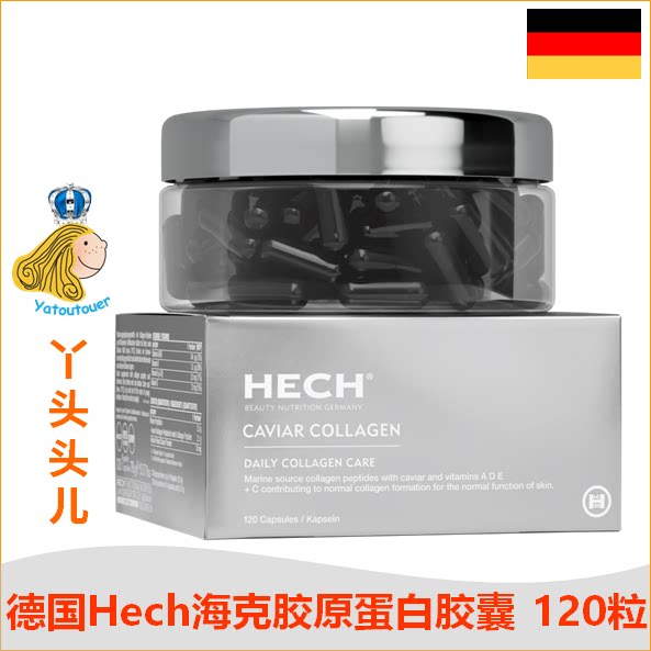 Purchasing agent for German HECH Hexi Caviar Deep Sea Fish Collagen ...