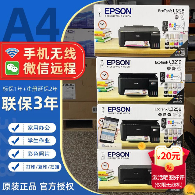 EPSON Epson L1218/1259/3218/L3258/3256/3269 color continuous printing ...