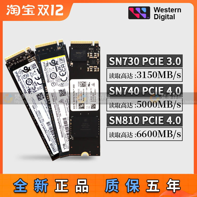 WD/西数 SN730/740 256G/512G/1T NVME笔记本M.2 SSD固态硬盘黑盘-淘宝网