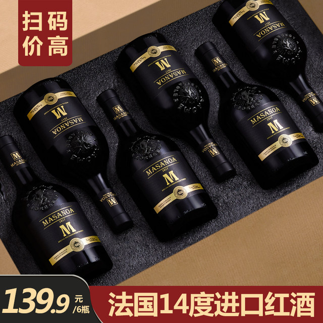 14% wine red wine imported from France genuine dry red wine red ...