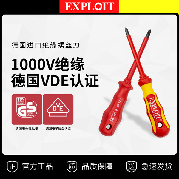 Pioneer vde certified german imported insulated screwdriver | Exploit ...