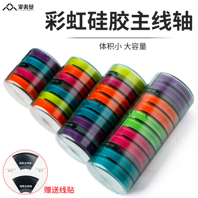 Silicone main spool storage box label sticker large high-density fish ...