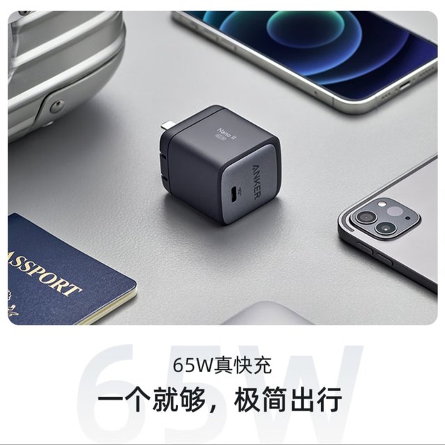 Anker Anker 65W super charger GaN gallium nitride PD fast charging head ...