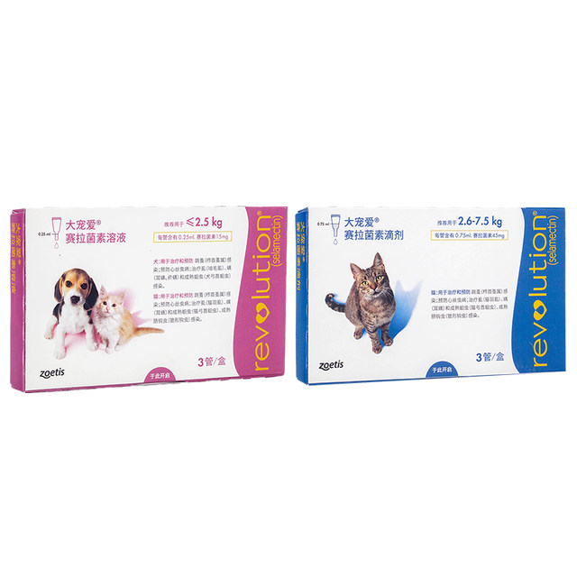 Pfizer Pets Love Cat Dedicated Pets Inside and Outside A two -in -one ...