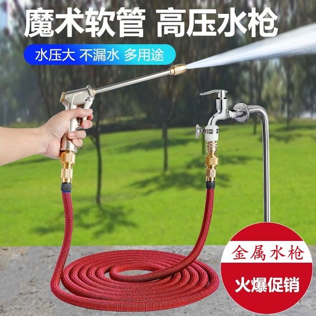 High-pressure car wash water gun grab household artifact telescopic ...