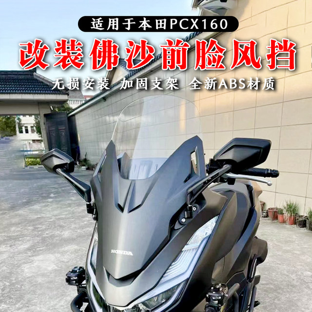 Suitable for Honda PCX160 modified Fosha front windshield PCX modified ...