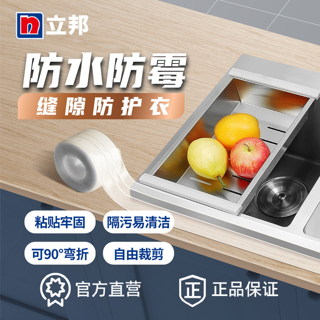 Nippon Paint waterproof and mildew-proof beauty seam stickers for ...