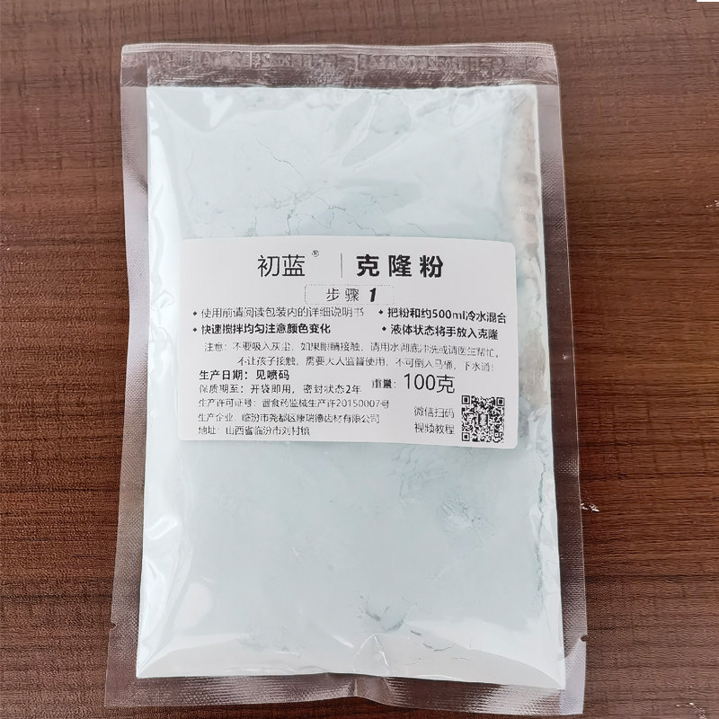 Hand Mask Cloning Powder Impression Powder Setting Powder Single Shot ...