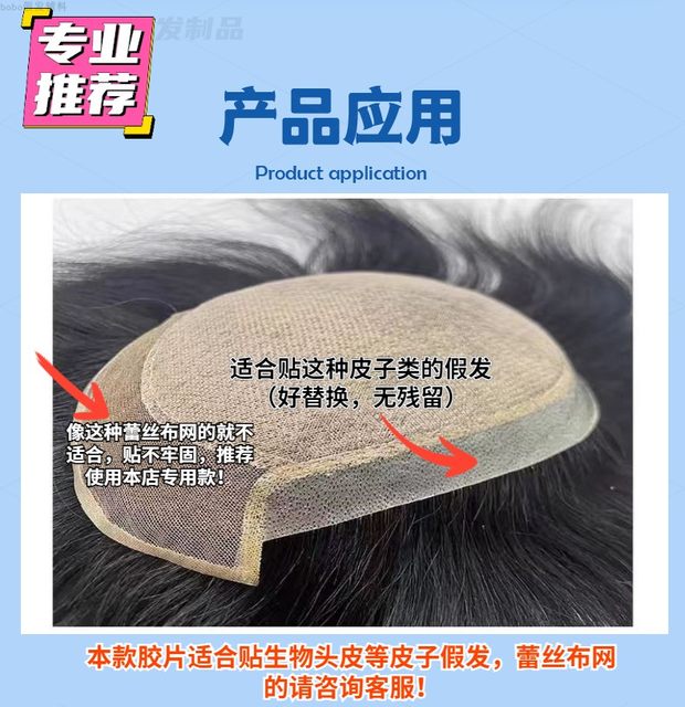 Wig Film Bio Double-sided Adhesive Waterproof Sweat-proof High Adhesive ...