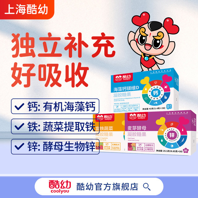 Cool Infant Calcium Iron Zinc 3 Box Combination Pack Baby Calcium ...