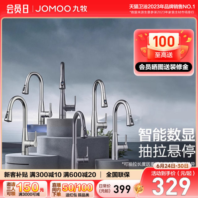 JOMOO pull-out household kitchen faucet universal anti-splash ...