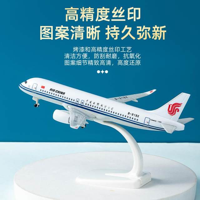 Alloy simulation aircraft model C919 Air China 747 passenger aircraft ...