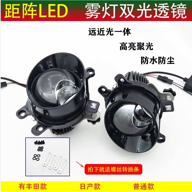 55W ultra-white light LED fog light bi-optic lens non-destructive ...