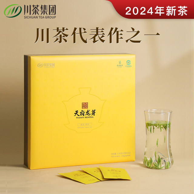 Tianfu Longya Zunlong Green Tea 2024 New Tea Mid-Autumn Festival Tea Gift Box High-end for Elder ...