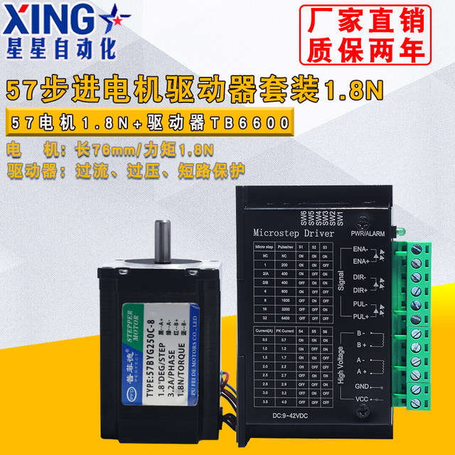 57 stepper motor set 1.8N/57BYG250C+TB6600 two-phase 4-wire driver 4A ...