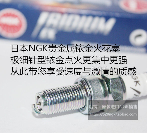 Yamaha TMAX530 TMAX500 MT03 YZF-R3 R25 MT-25 suitable for NGK iridium ...