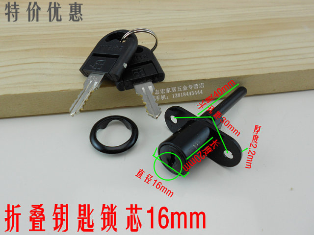 Black 16-19 core front lock Office triple drawer lock Office desk ...