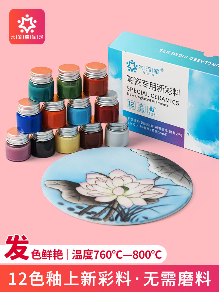 Meteor Water Meteor Ceramics Set za slikanje u 12 boja - Uljane pigmente