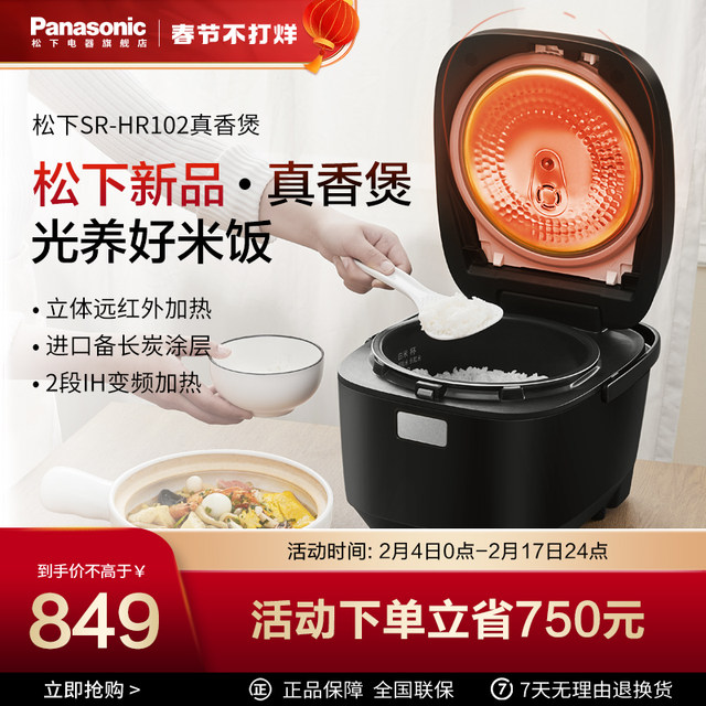 Panasonic Yuan infrared home rice cooker IH heating multi-function ...