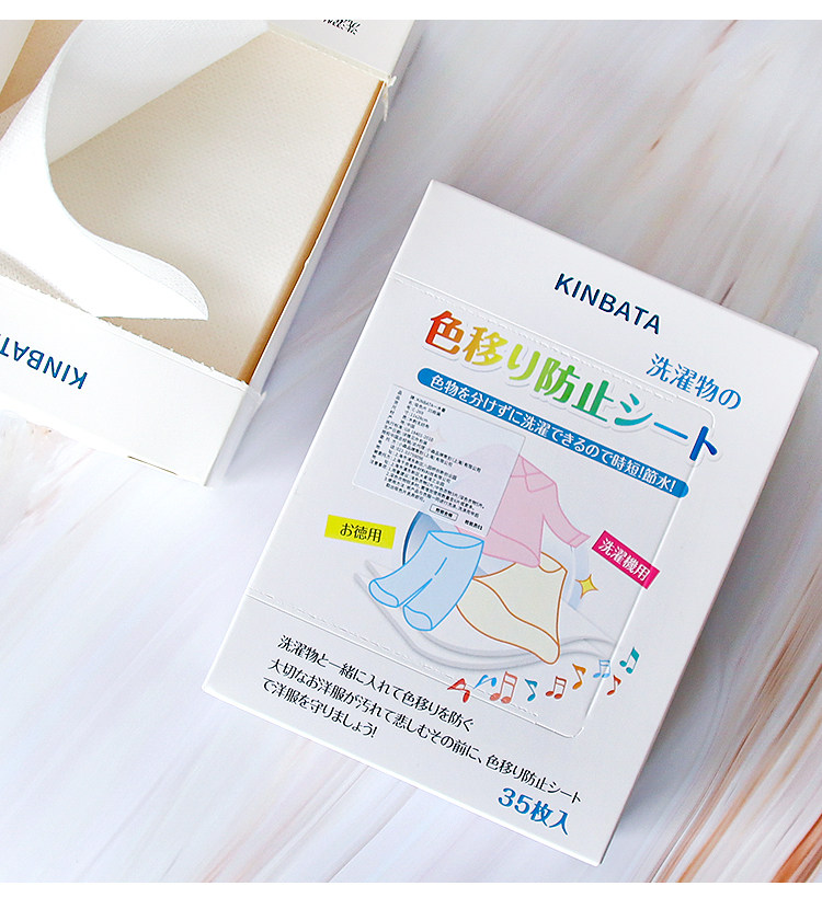 吸色片 - 日本 | kinbata