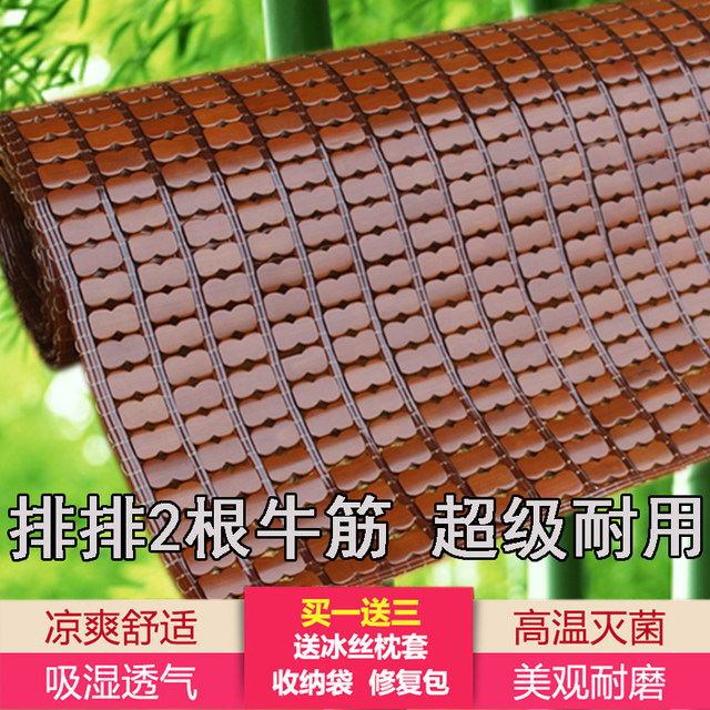 Summer mahjong mat bamboo mat student mat 1.5 m 1.8 m dormitory 0.8 m 1 ...