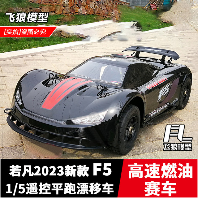 Ruofan F5 oil powered gasoline remote control sports car 1/5 ...