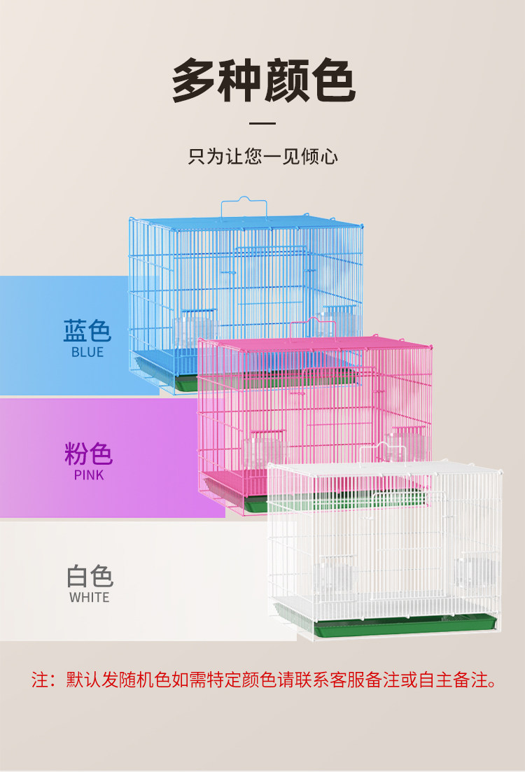 앵무새 케이지 - 소형 싱글 케이지 랜덤 컬러 3점 세트[색상 비고] | 웨이비