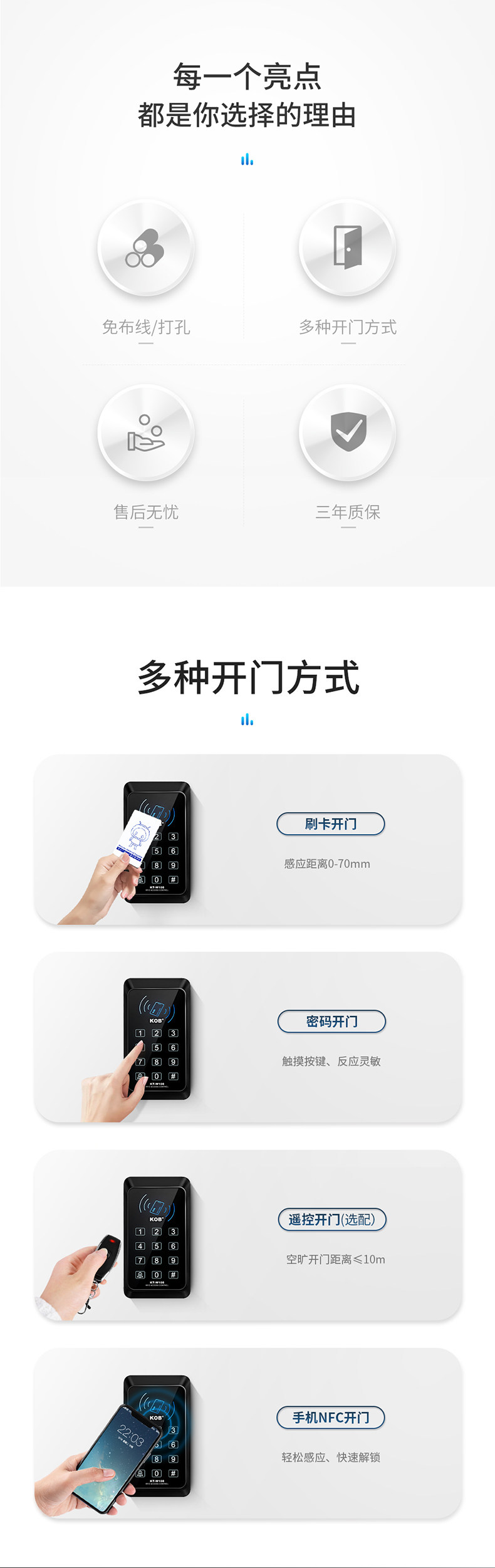 Kob wireless access control system wiring-free id all-in-one machine ...