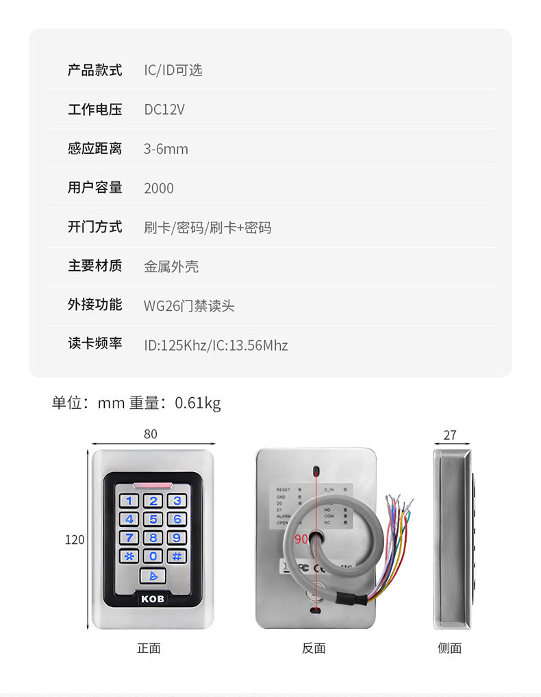 Kob waterproof fingerprint access control system all-in-one magnetic ...