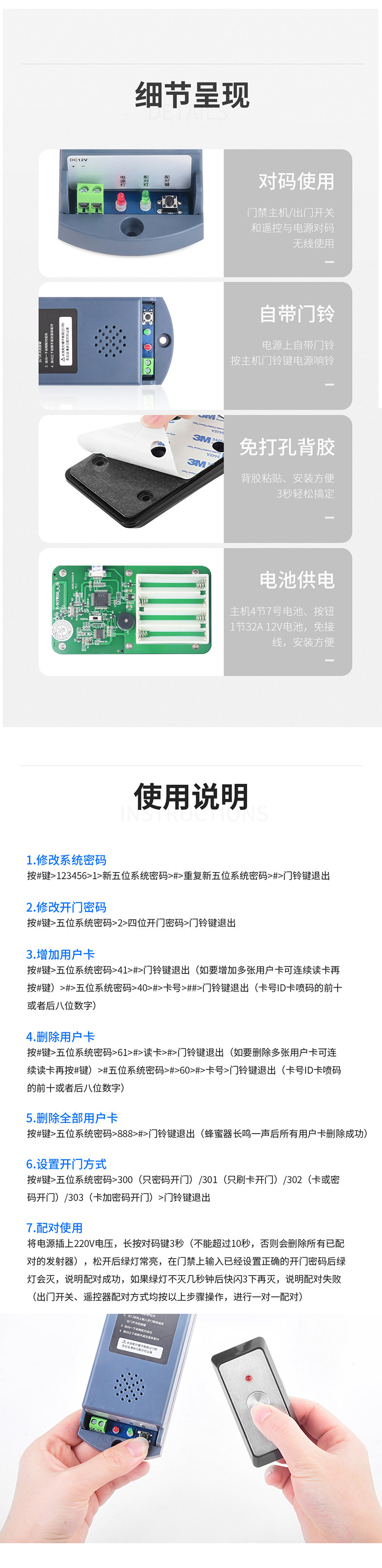 Kob wireless access control system wiring-free id all-in-one machine ...