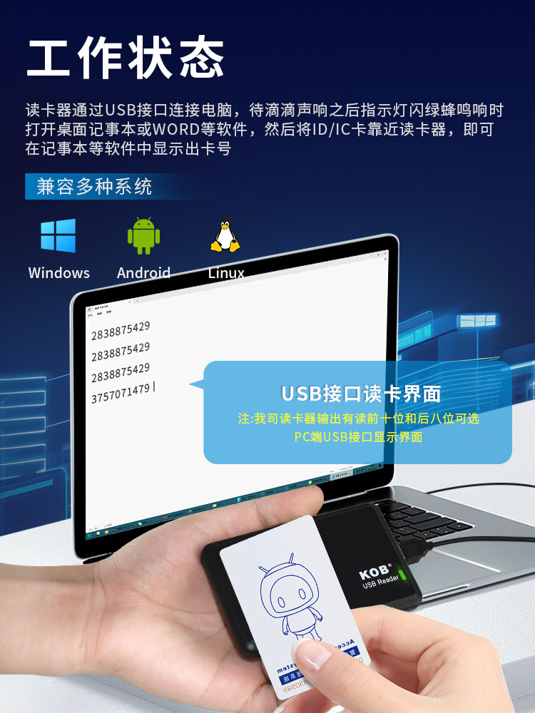 Kob IC 카드 리더기 - USB 인터페이스, 드라이버 프리 액세스 제어