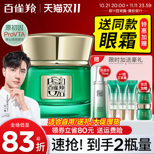 Pechoin Frame Lightening Eye Line Repairing Eye Cream Firms the Eyes ...