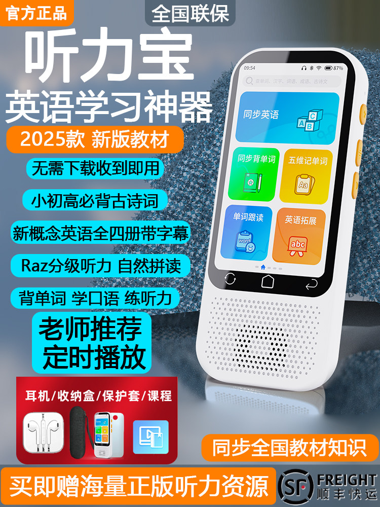 Alpha Repeat M1 English Learning Player for Students