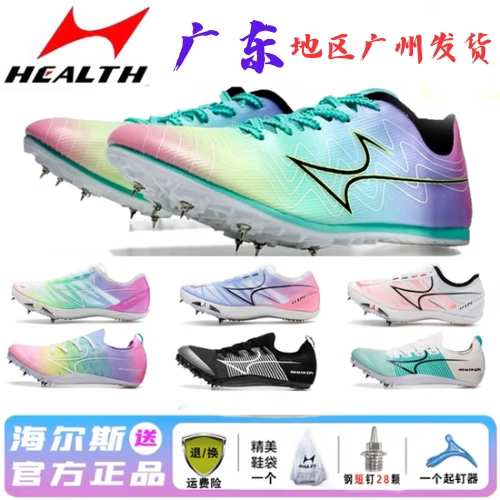 New Hailes 181s nail shoes for track and field sprint for women and men ...