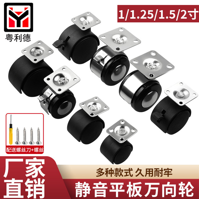 1-2 inch cabinet foot wheel coffee table pulley with brake universal ...