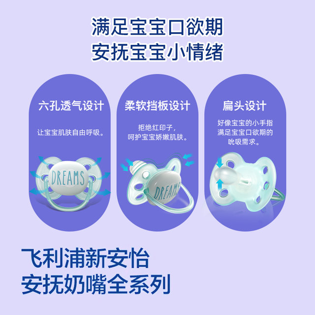 Imported Philips Avent breathable teether cartoon soothing baby ...