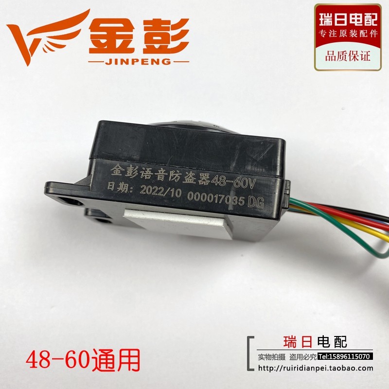 Jinpeng/Jinpeng electric tricycle Zongshen original alarm lock motor ...