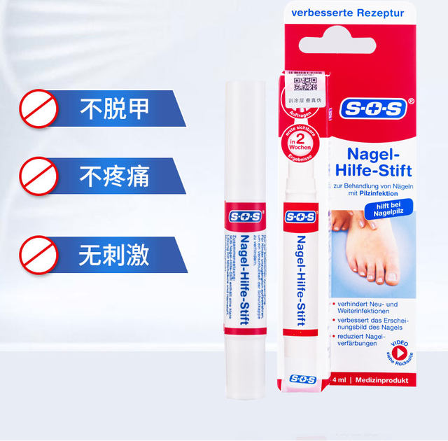 Germany's SOS special antibacterial brightening solution for ...