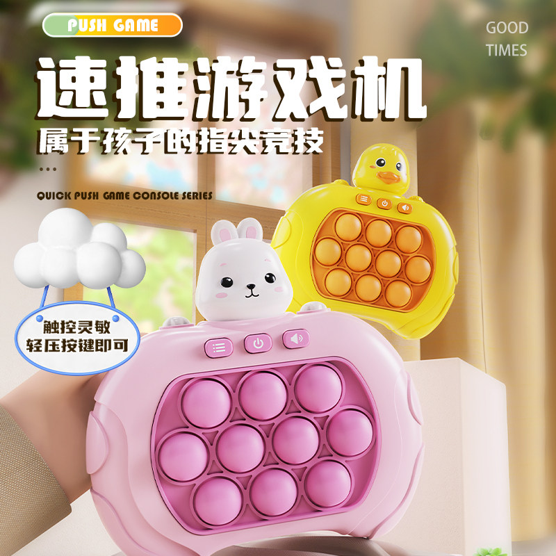 Speed push-gameconsole voor kinderen - hamsterpuzzel doorbraakspeelgoed ...