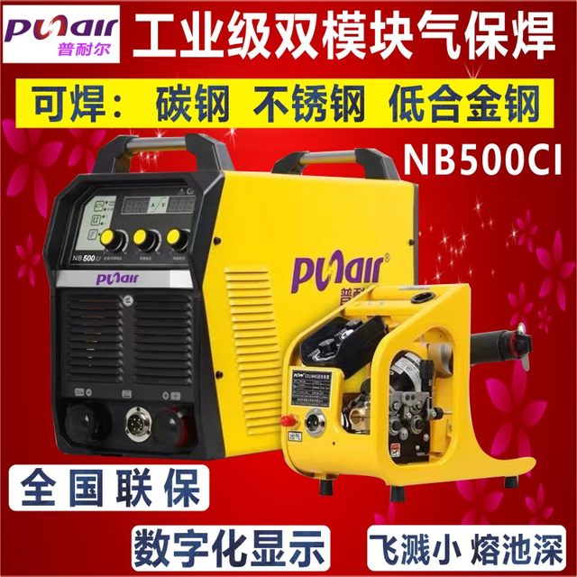 Purnell gas shielded welding machine industrial grade carbon dioxide ...