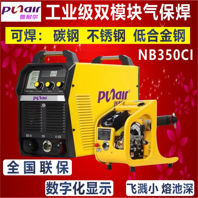 Purnell gas shielded welding machine industrial grade carbon dioxide NB350/500 split dual module ...