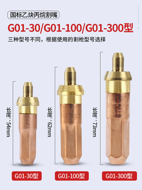 National standard acetylene propane gas liquefied gas cutting gun cutting tip g01-30-100-300 ...