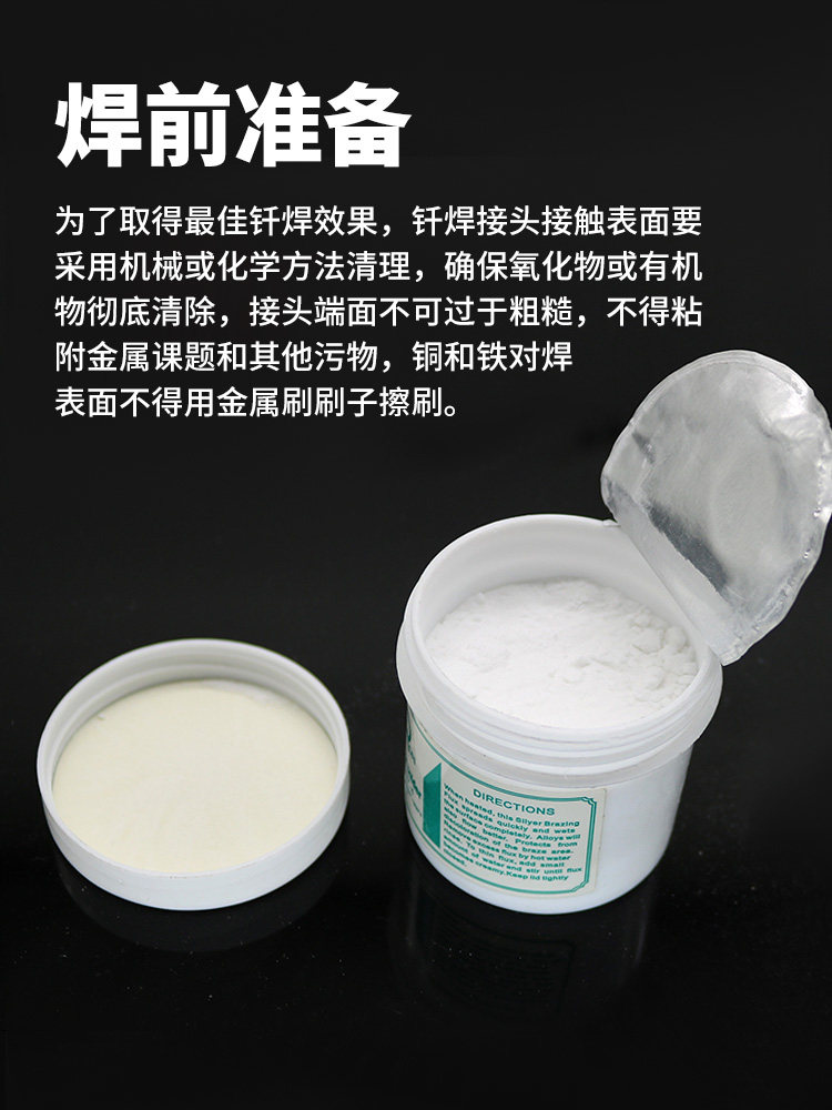 Copper Brazing Powder - Welding Flux for Copper & Brass