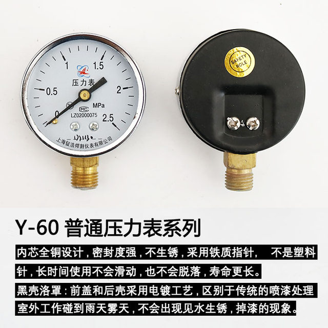 Explosion-proof Y-60 surface water pressure oil pressure barometer 0-1.6mpa radial pressure ...